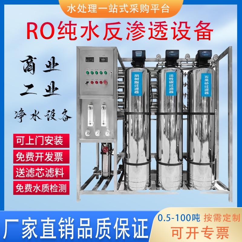 Large Stainless Steel ro Reverse Osmosis Commercial Water Purifier ...