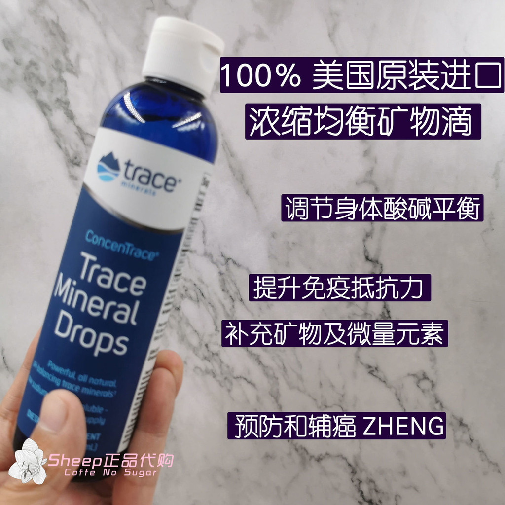 [1123 People Collection] American Trace Minerals Minerals CMD Cell Food ...