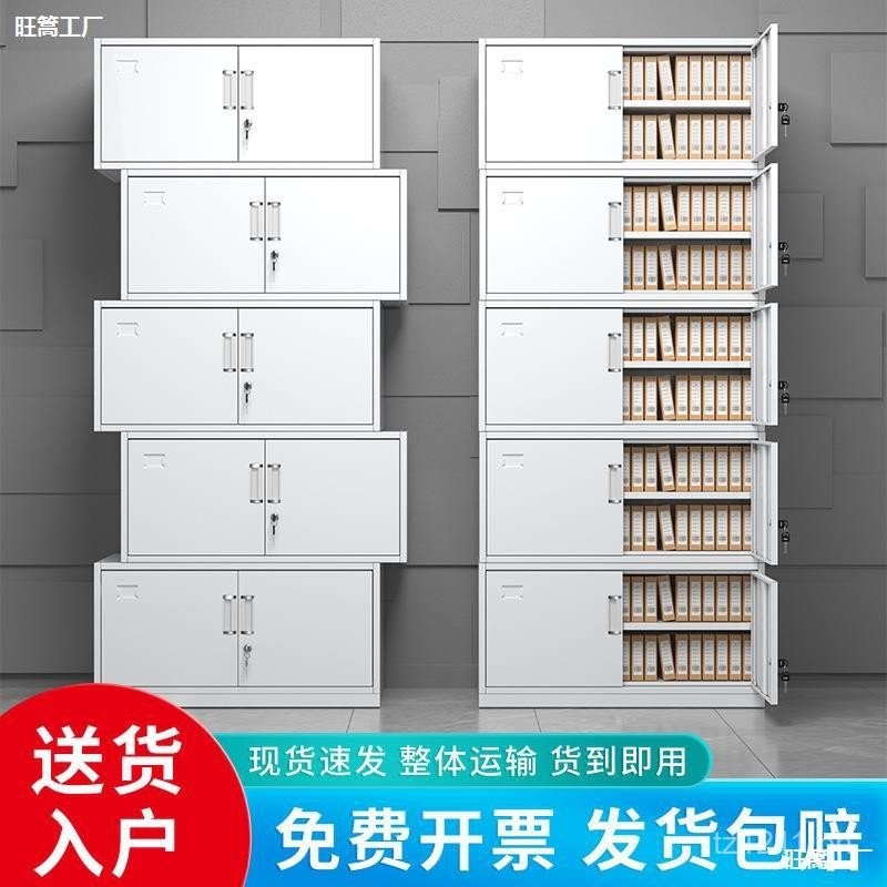 File Cabinet Top Cabinet Steel Storage Five-Section Office Split ...
