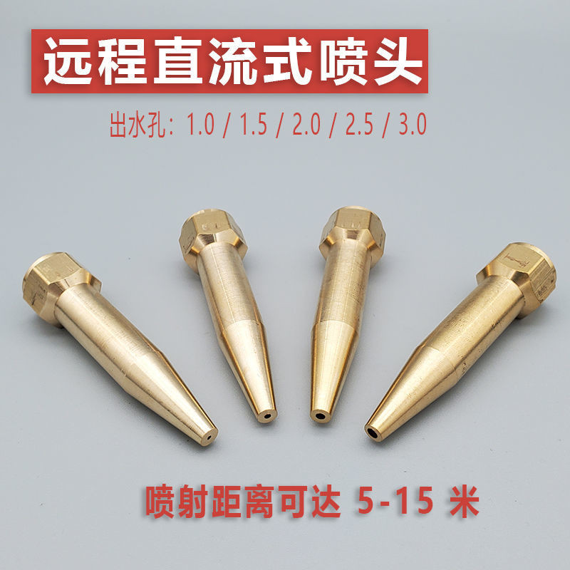 Full Copper Pointed Sprinkler High Pressure Garden Lawn Agricultural ...