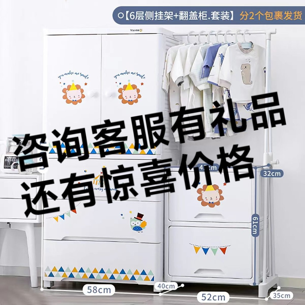 Yeya Baby Drawer Storage Floor Hanging Clothes Plastic Storage Baby ...