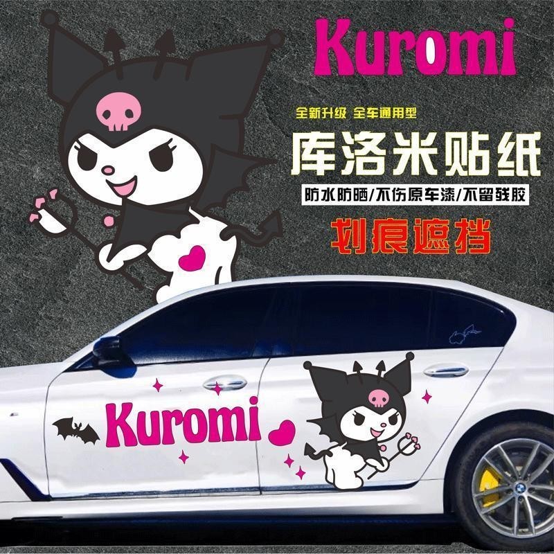 Sglink KUROMI Car Sticker Cute Cartoon Car Sticker KUROMI KUROMI Car ...