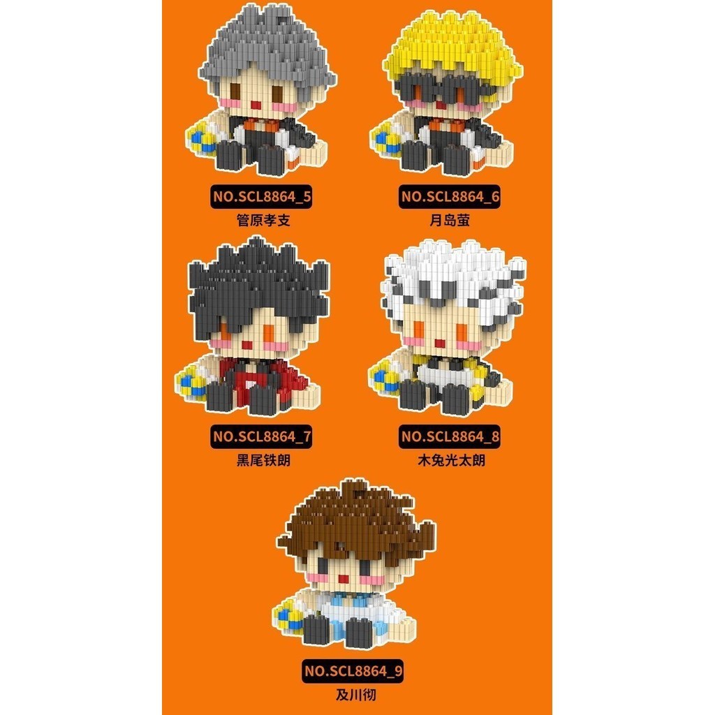 Haikyuu Building Blocks Hinata Shoyo Kageyama Tobio Tsukishima Kei ...