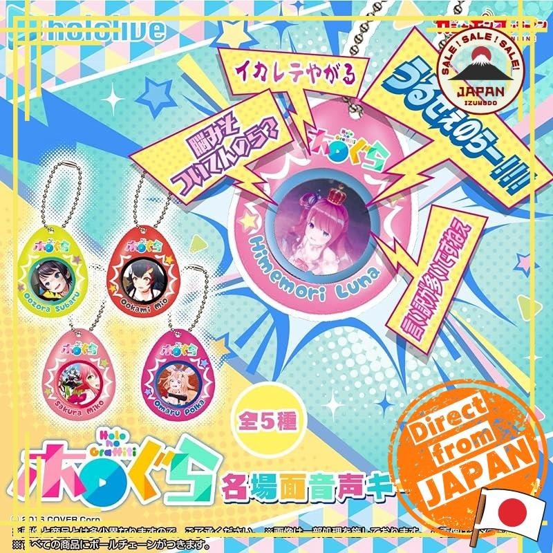 HoloLive Holo no Gurafutei Meisho Voice Key Chain x 5 pieces, full ...
