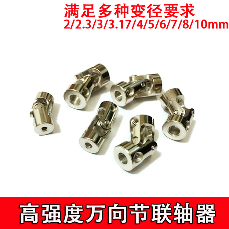 [95%Positive Rate]Metal Cross Universal Joint Multi-Specification Size ...
