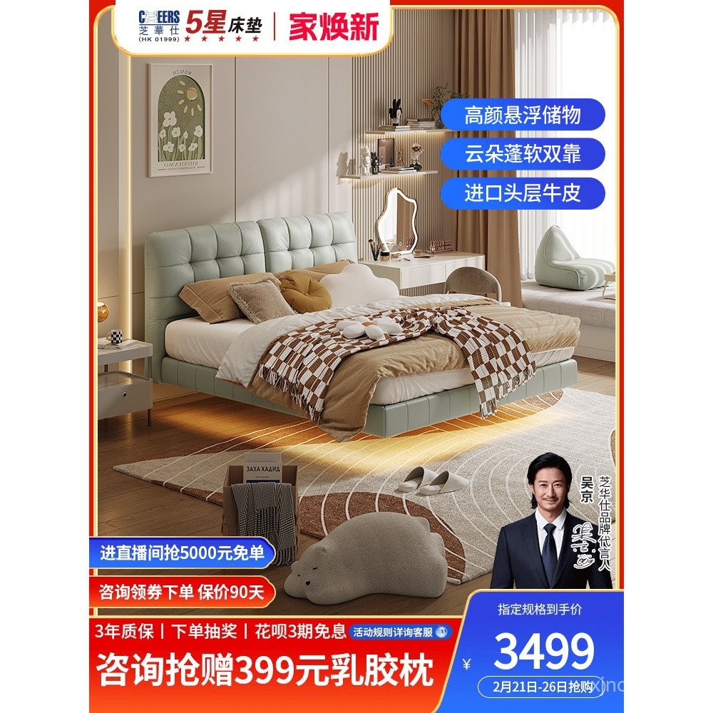 Chivas Genuine Leather Cream Style Bed Modern Light Luxury Master ...