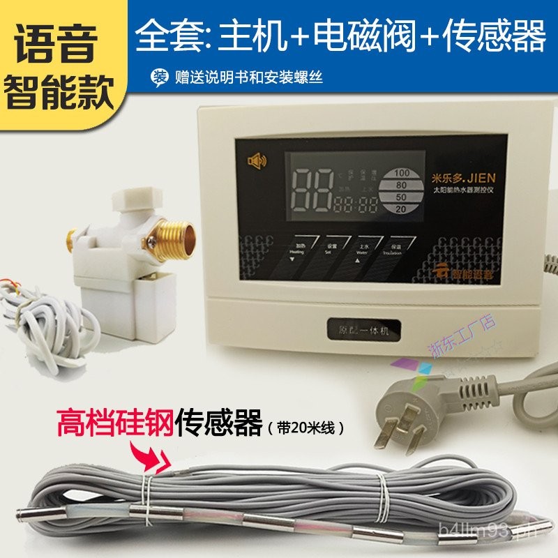 Large Screen Voice Solar Water Heater Controller Automatic Water ...