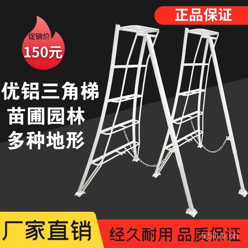Orchard Picking Pruning Ladder Aluminum Alloy Tripod Ladder Gardener's ...