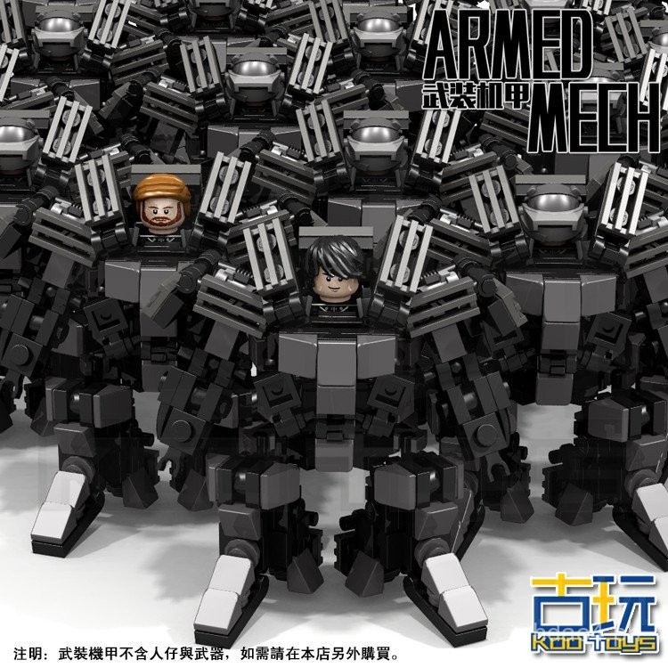 MOC Building Block Toy Armored Core Mobile Type Armed Mecha Armed Mech ...