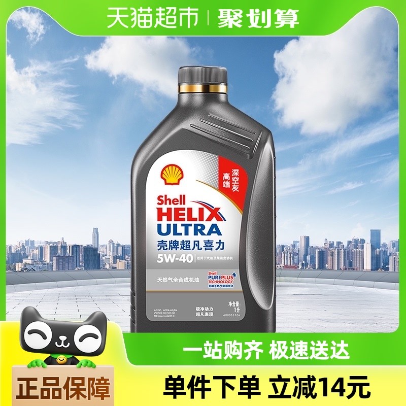 Shell(Shell)Superior Helix Natural Gas Fully Synthetic Motor Oil2Gray ...