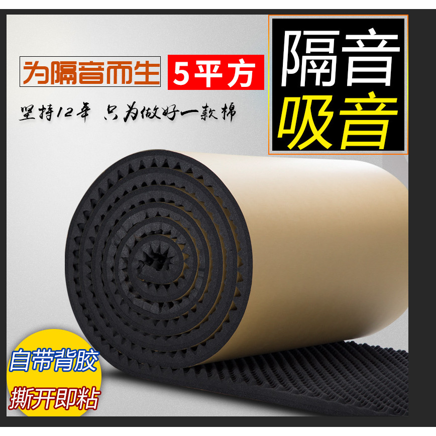 Soundproof Foam Wall Sound-Absorbing Foam Self-Adhesive Indoor Home ...
