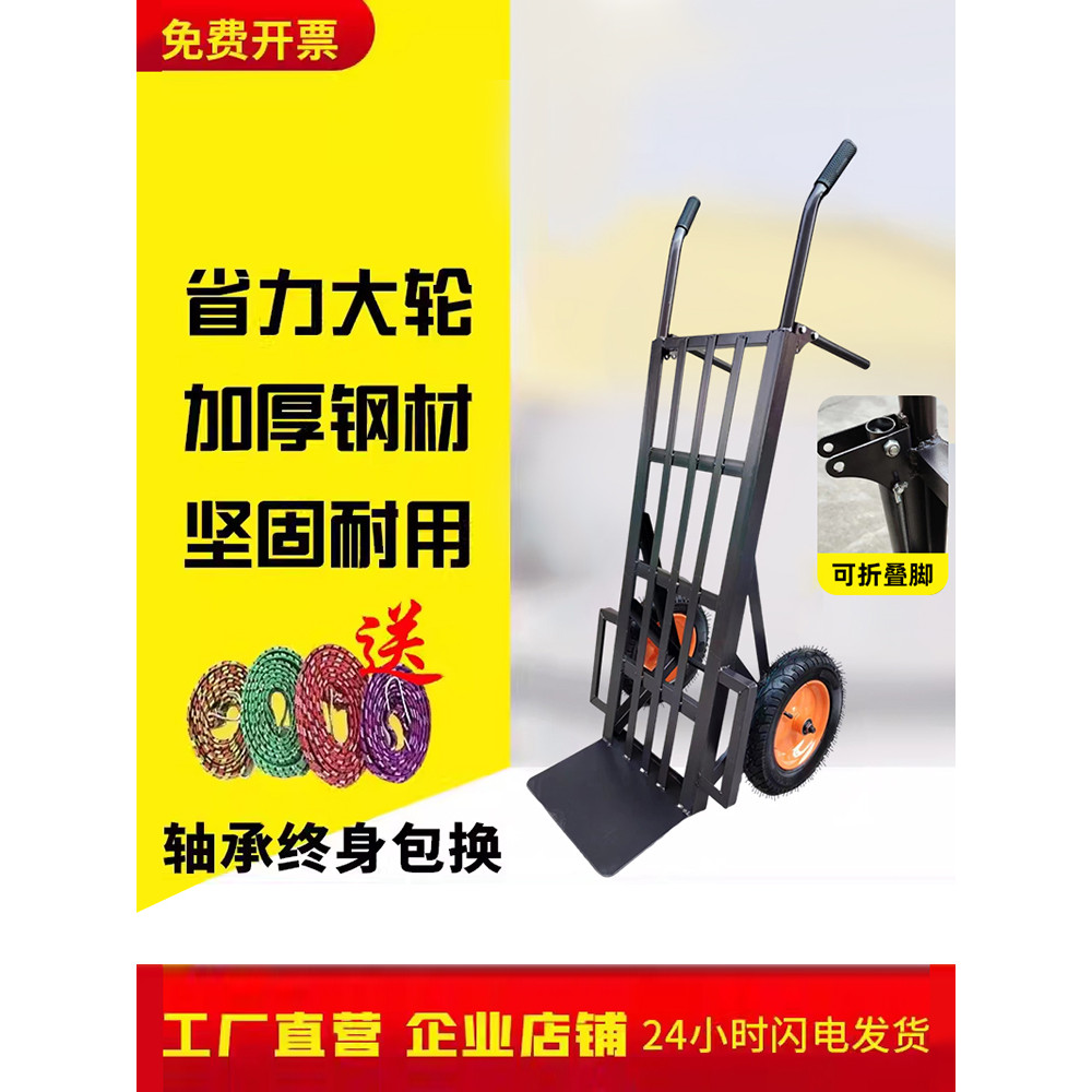 Tiger Cart Handcart Two-Wheel Cart Heavy Duty Transport Cart Heavy Load ...