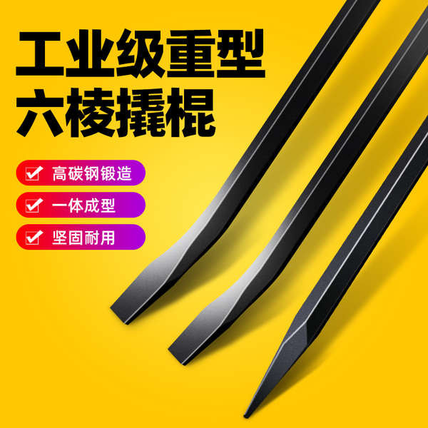 Multi-function Crowbar Special Steel Flat Head Crowbar Screwdriver ...