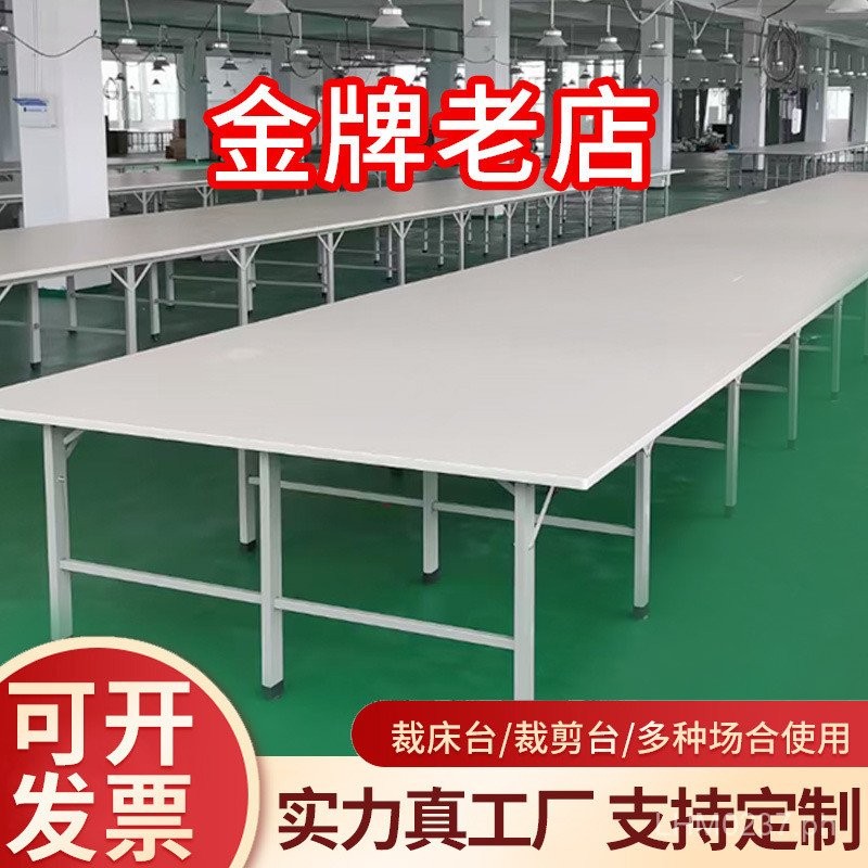 Garment Factory Cutting Table Cutting Fabric Combination Stainless ...