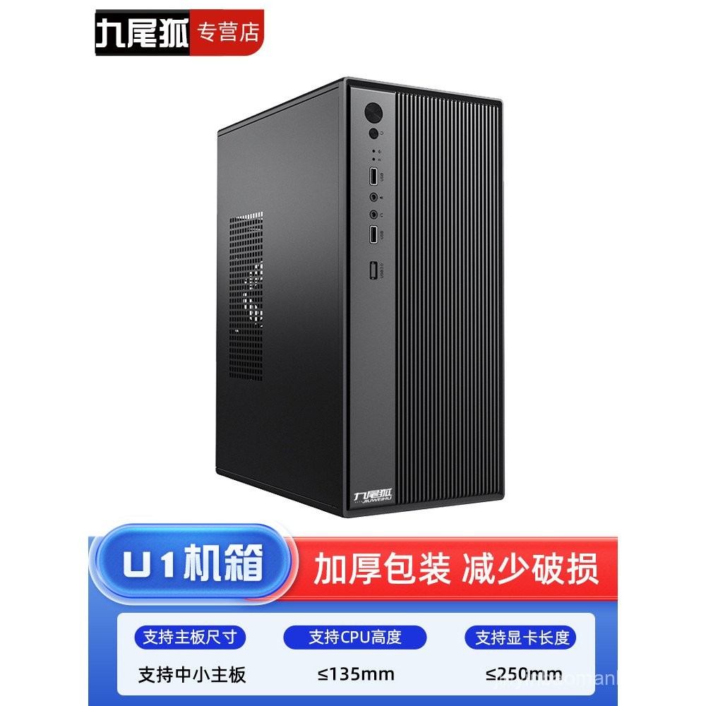 Nine-Tailed Fox U1Assembled Computer Chassis Desktop matx Motherboard ...