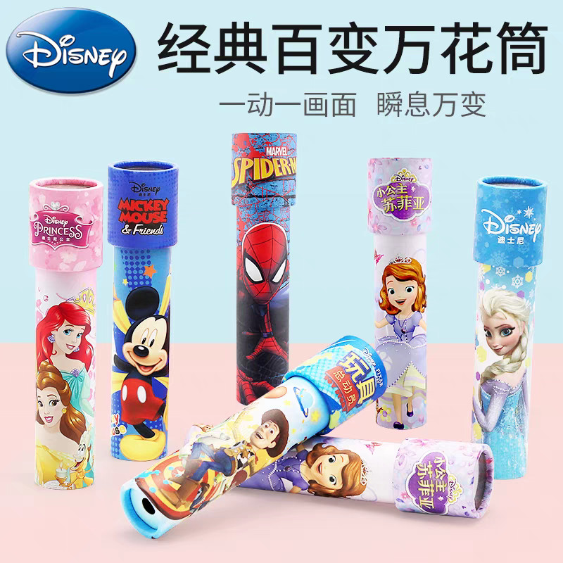 Disney Princess Kaleidoscope Multi-Prism Educational Toy for Kids in ...