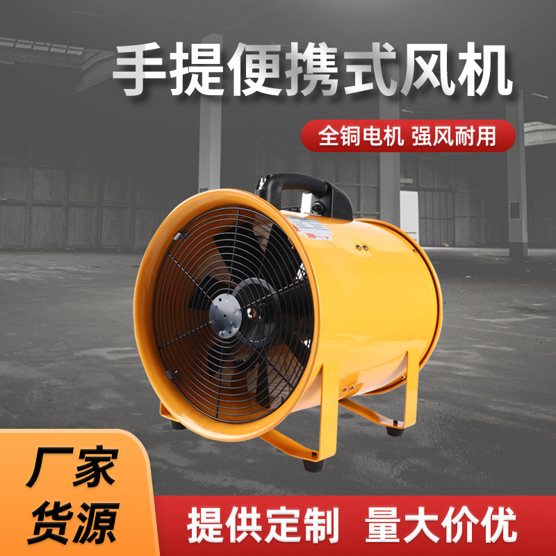 Portable Axial Fan Low Noise Industrial Dust Removal Ventilation Fan ...