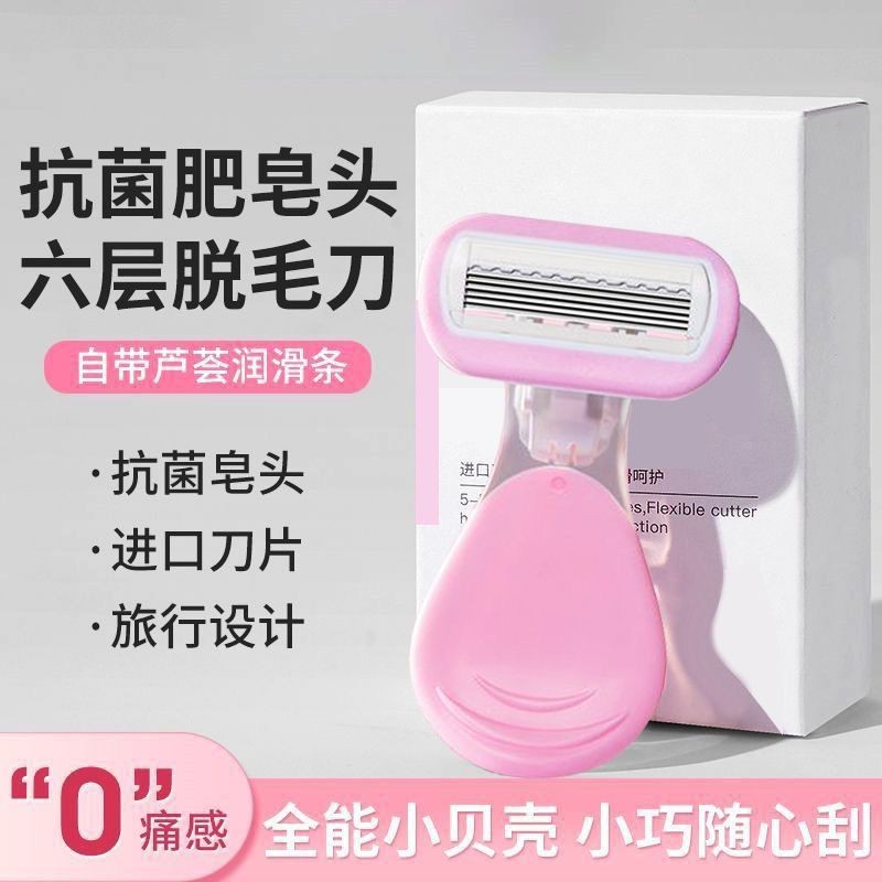 6-layer Soap Head Shaver Ladies Dedicated Underarm Hair Removal Handy ...
