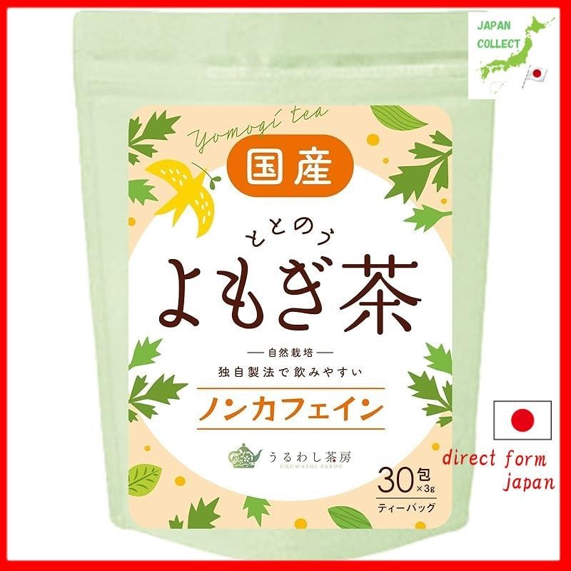 Urushi Chabo Mugwort tea Yomogi tea caffeine-free 30 packets x 3g tea ...