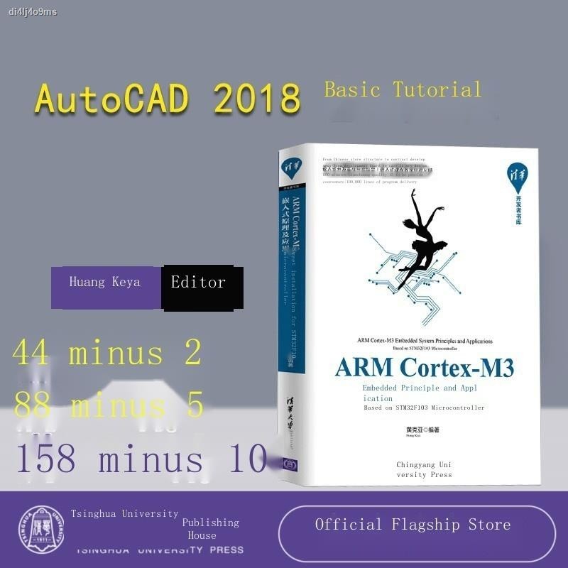 [Official genuine] ARM Cortex-M3 embedded principle and application ...