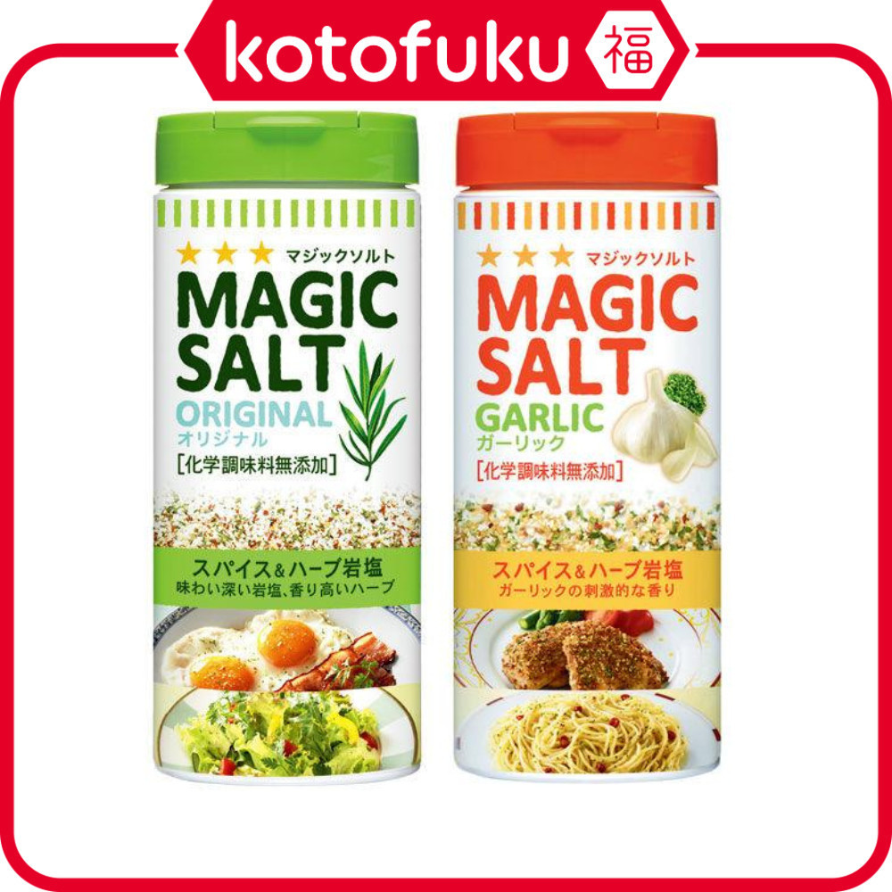 S&B Magic Salt Original / Garlic (80g) | Shopee Philippines
