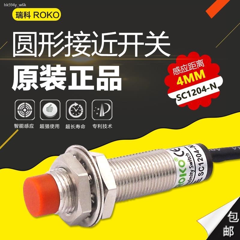 Original Riko ROKO proximity switch SC1204-N M12 metal induction sensor ... Original Riko ROKO proximity switch SC1204-N M12 metal induction sensor ...