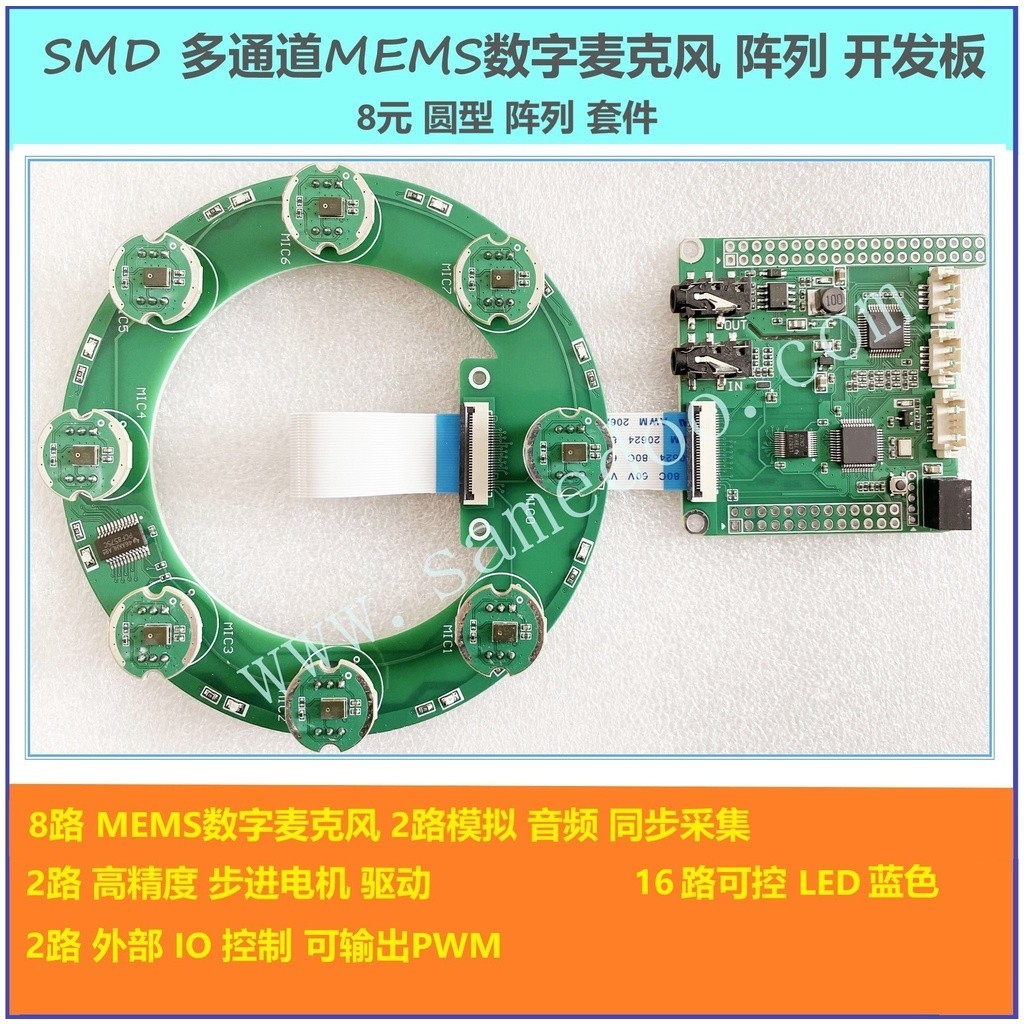 Microphone array development board module evaluation board SMD digital ...