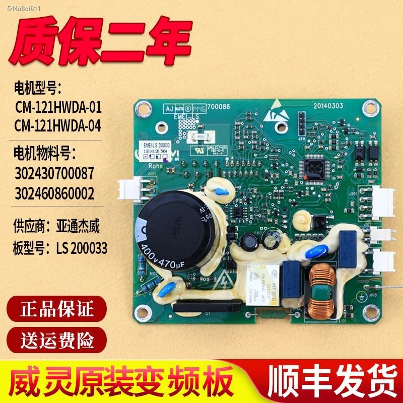 Applicable to Midea Little Swan drum washing machine LS 200033 variable ... Applicable to Midea Little Swan drum washing machine LS 200033 variable ...