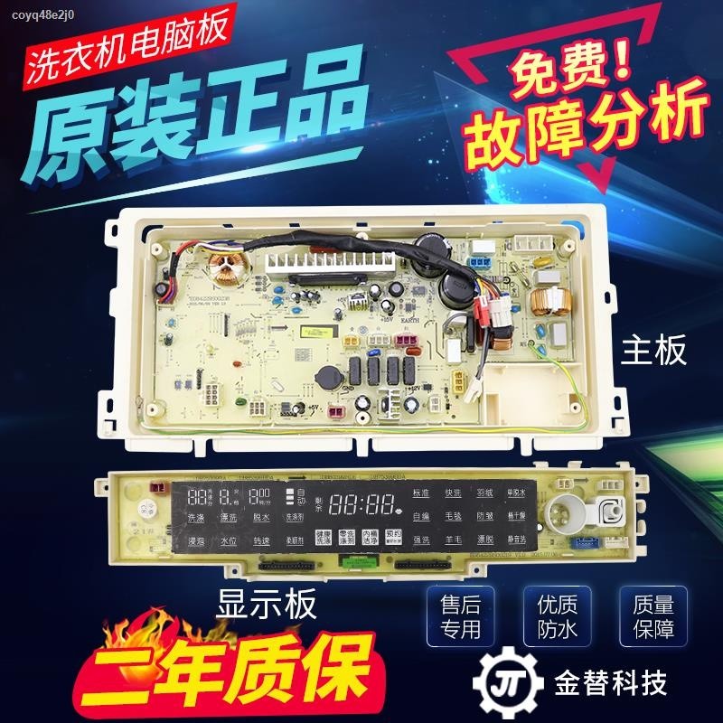 Sanyo inverter washing machine computer board DB75399BA DB85399BDA ...