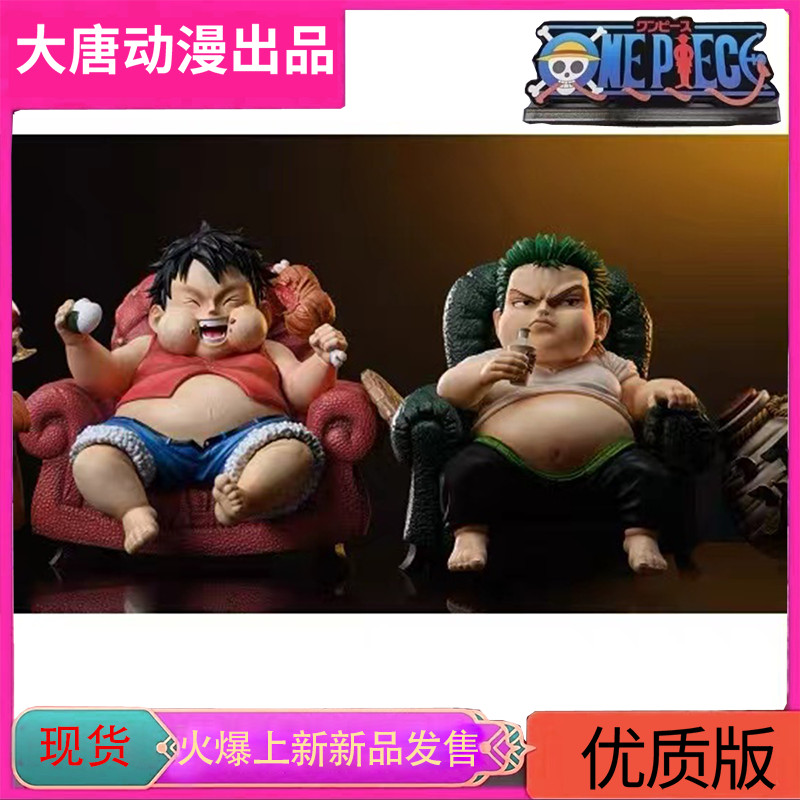 One Piece Hand OfficeGKSitting Fat House Series Sauron Luffy Shanzhi ...