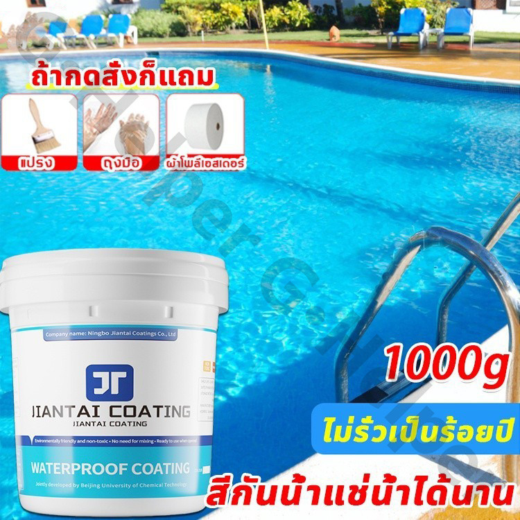 Professional Waterproof 100 Years Leak-Proof Paint Fast Strong Adhesion ...