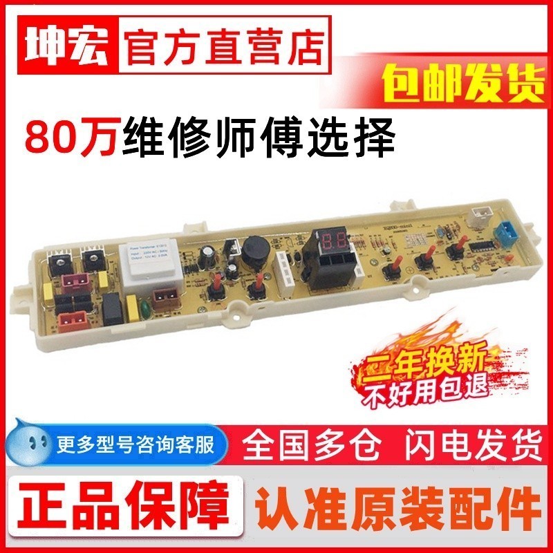 ☆Sanyo washing machine computer board XQB30-mini1 XQB30-Minil circuit ...