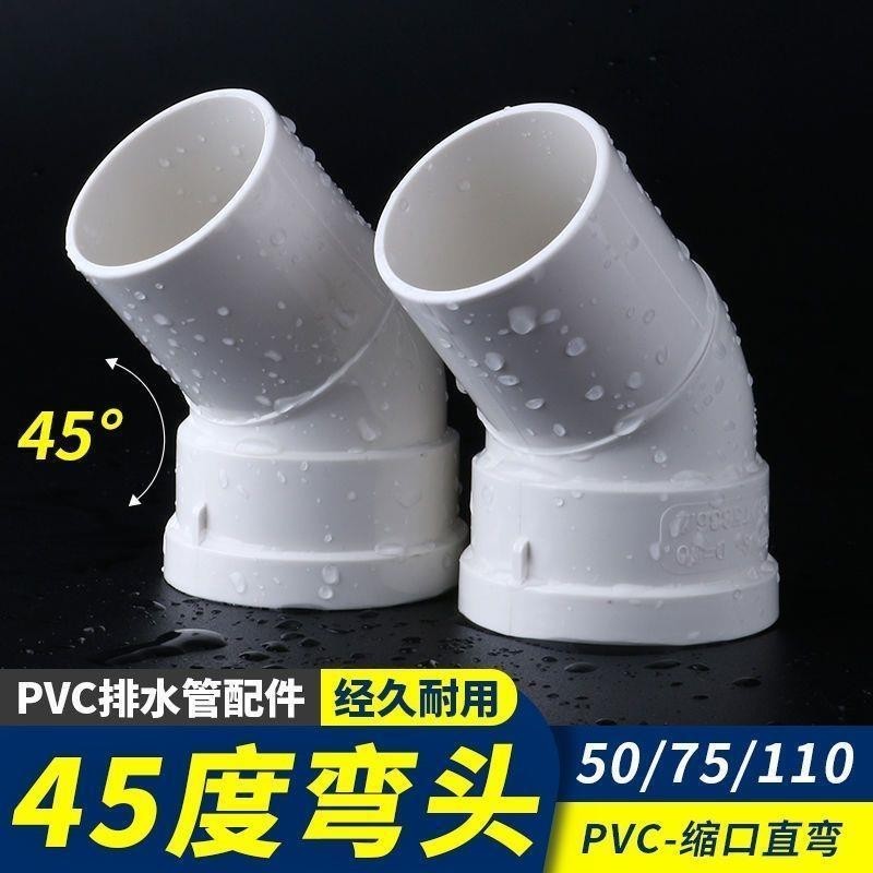 45 Degree Wall Drainage Device PVC Necking 45 Degree Straight Elbow ...