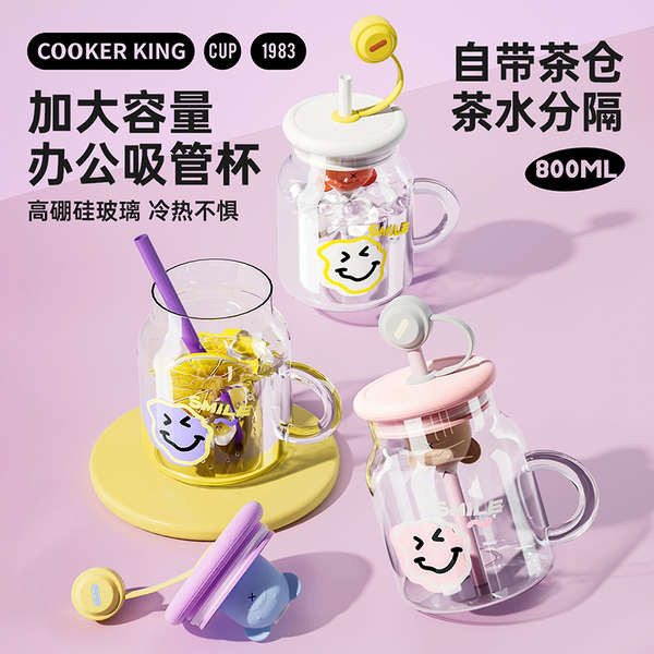 Cooking King Glass Cup Men Women 2024 High-value Large-capacity Straw ...