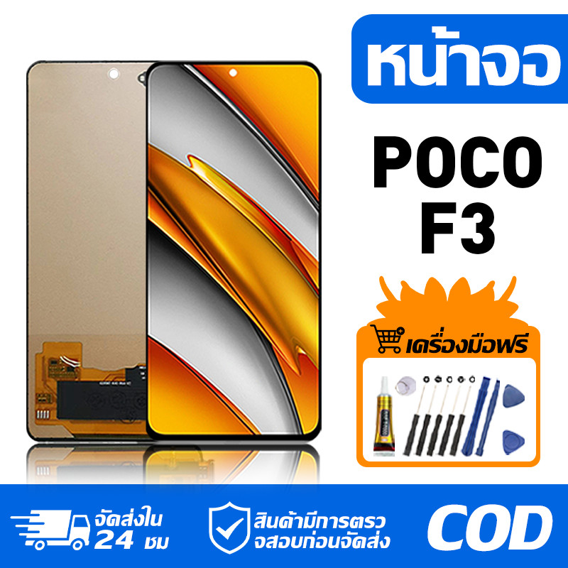 LCD Screen Display Xiaomi poco F3 For F3 M2012K11AG Mobile Parts There ...
