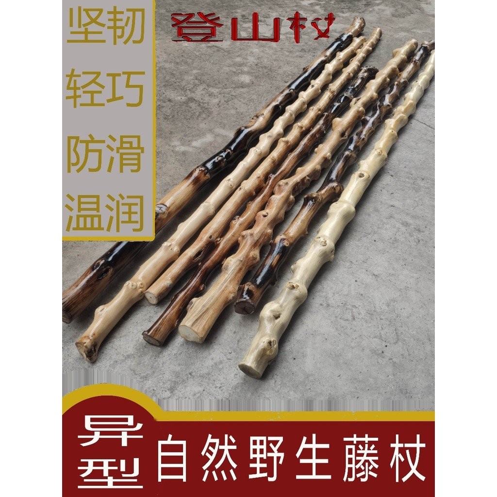 Overall Irregular Shape Rattan Hiking Stick Natural Rattan Wood ...