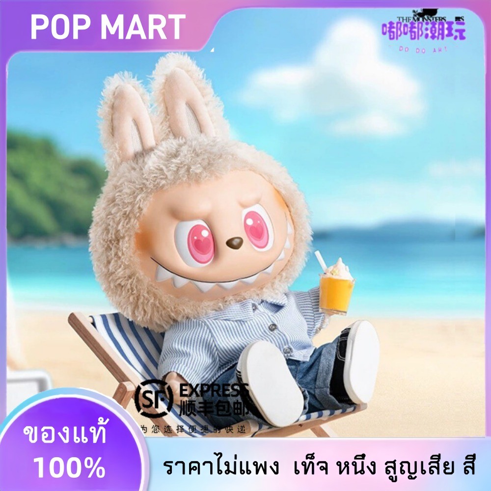 Popmart POPMART LABUBU FLIP WITH ME Vinyl Plush Doll Summer Labu Cloth ...