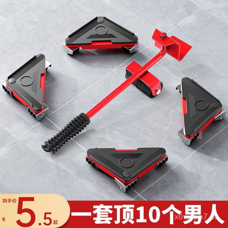 Moving Tool Mobile Pulley Base Universal Wheel Furniture Heavy Object ...