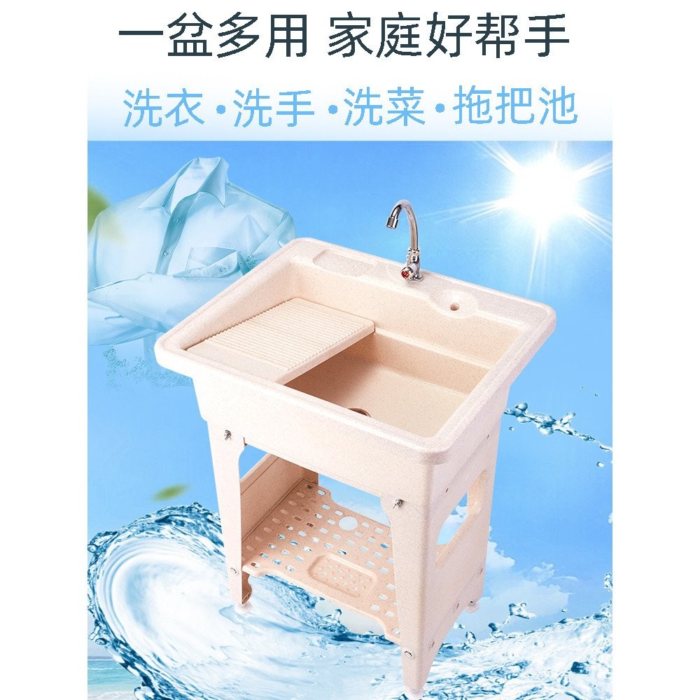 Simple Plastic Laundry Sink with Integrated Washboard, Household ...