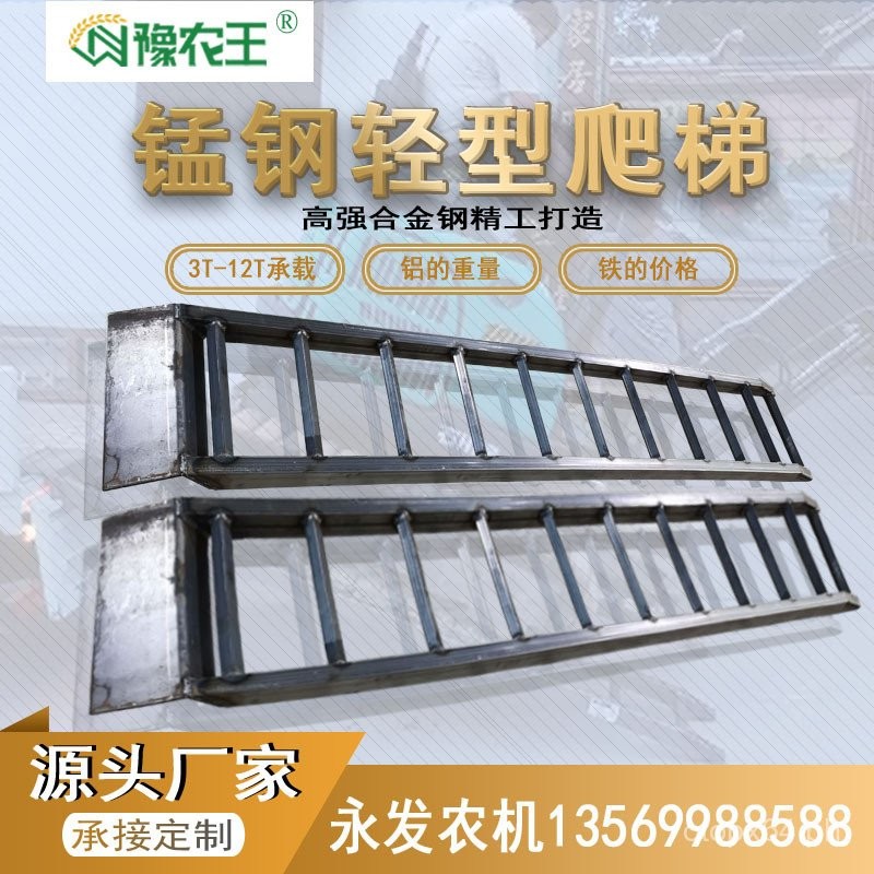 Yunong King Excavator Climbing Ladder Manganese Steel Jumping Board ...