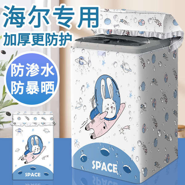 washing machine cover waterproof washing machine cover Haier Big ...