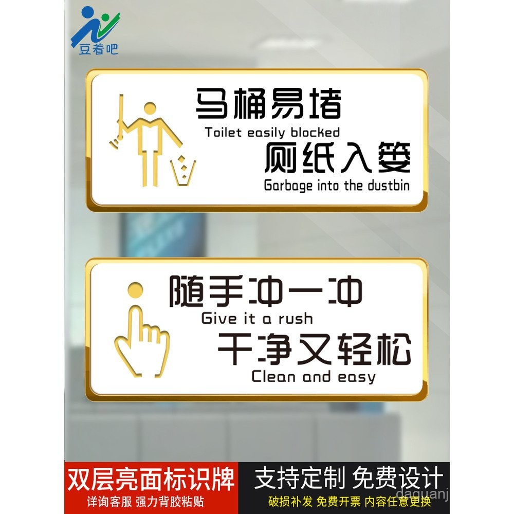 Acrylic Toilet Slogan Signboard No Stool Warm Post-It Note Toilet ...