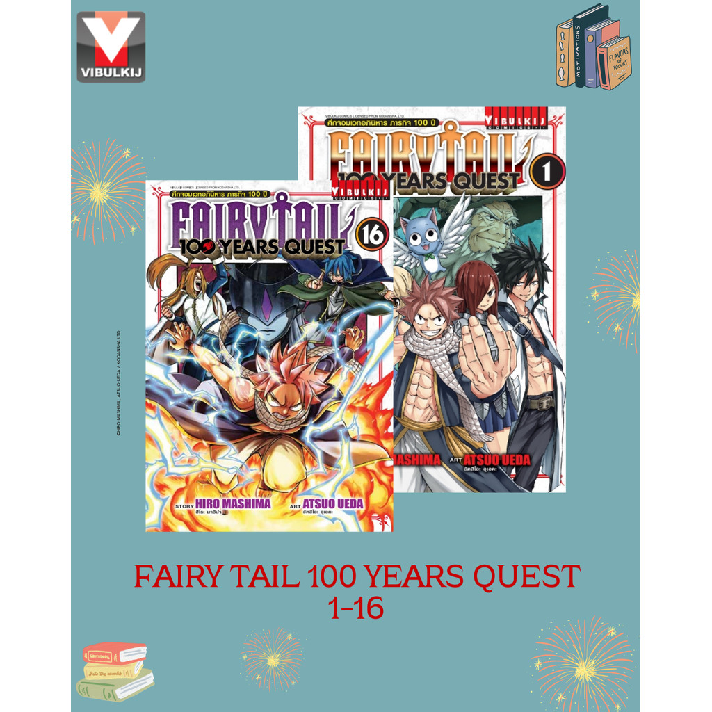 Vibulkij (Viboonkit) "Fairy Tail 100 Years Quest Volumes 1-16 Author MASHIMA Fantasy Story ...