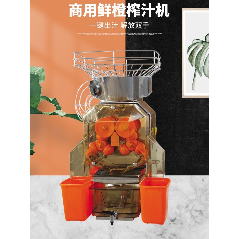 Orange Juicer Bocconi Commercial Stainless Steel Fully Automatic ...