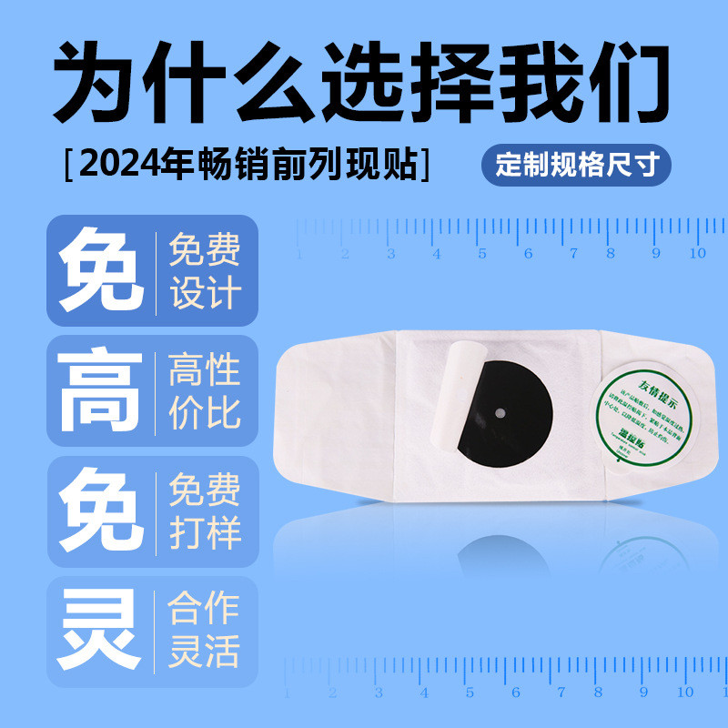 Self-heating Paste Medicine OEM Processing Health Care Kidney ...