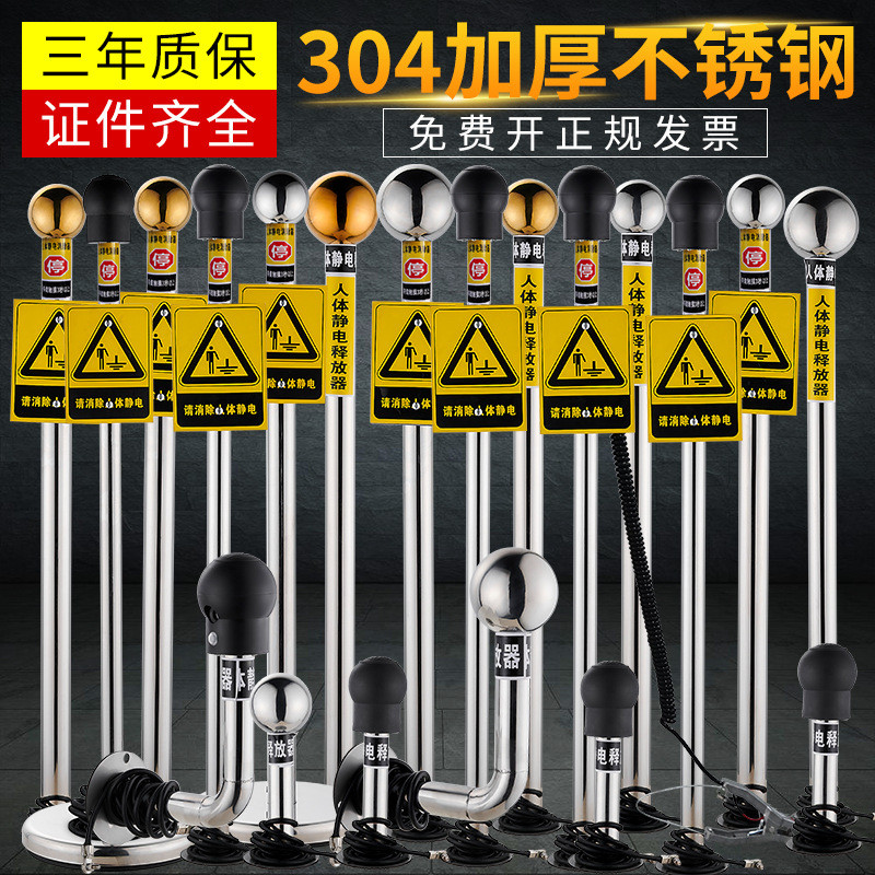 Human Body Static Discharger Eliminator Touch Type Industrial Gas ...