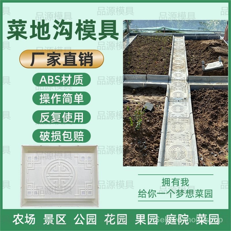 JEAI New Vegetable Garden along the Road Mold Vegetable Garden Pedal ...