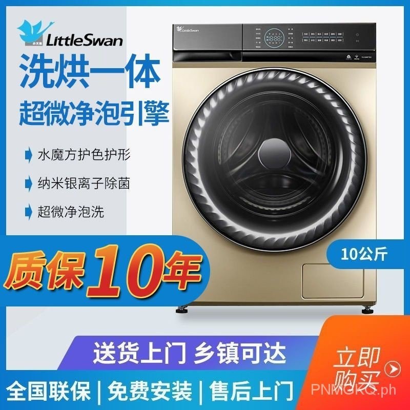 Little Swan Happy Water Cube Water Park Washing Machine Automatic ...