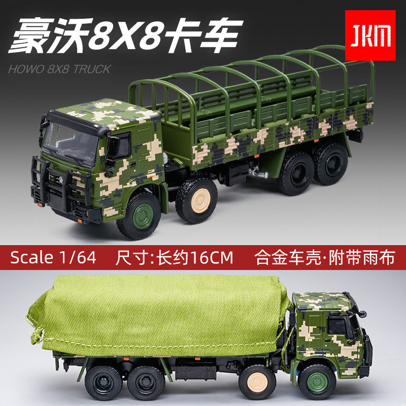 JKM 1/64 HOWO 8*8 Military Personnel Carriers (APC) Diecast car Car ...