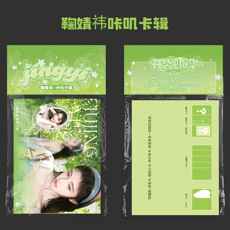Bai Lu Cecily Ju Jingyi Casebook Kaji Card Rosy Zhao Lusi Laser ... Bai Lu Cecily Ju Jingyi Casebook Kaji Card Rosy Zhao Lusi Laser ...